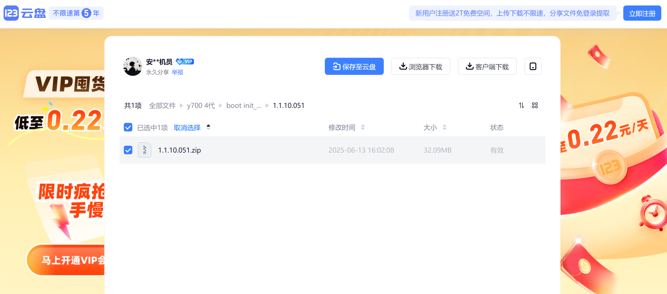 [보안] Lenovo y704 rooting | Jun's Blog